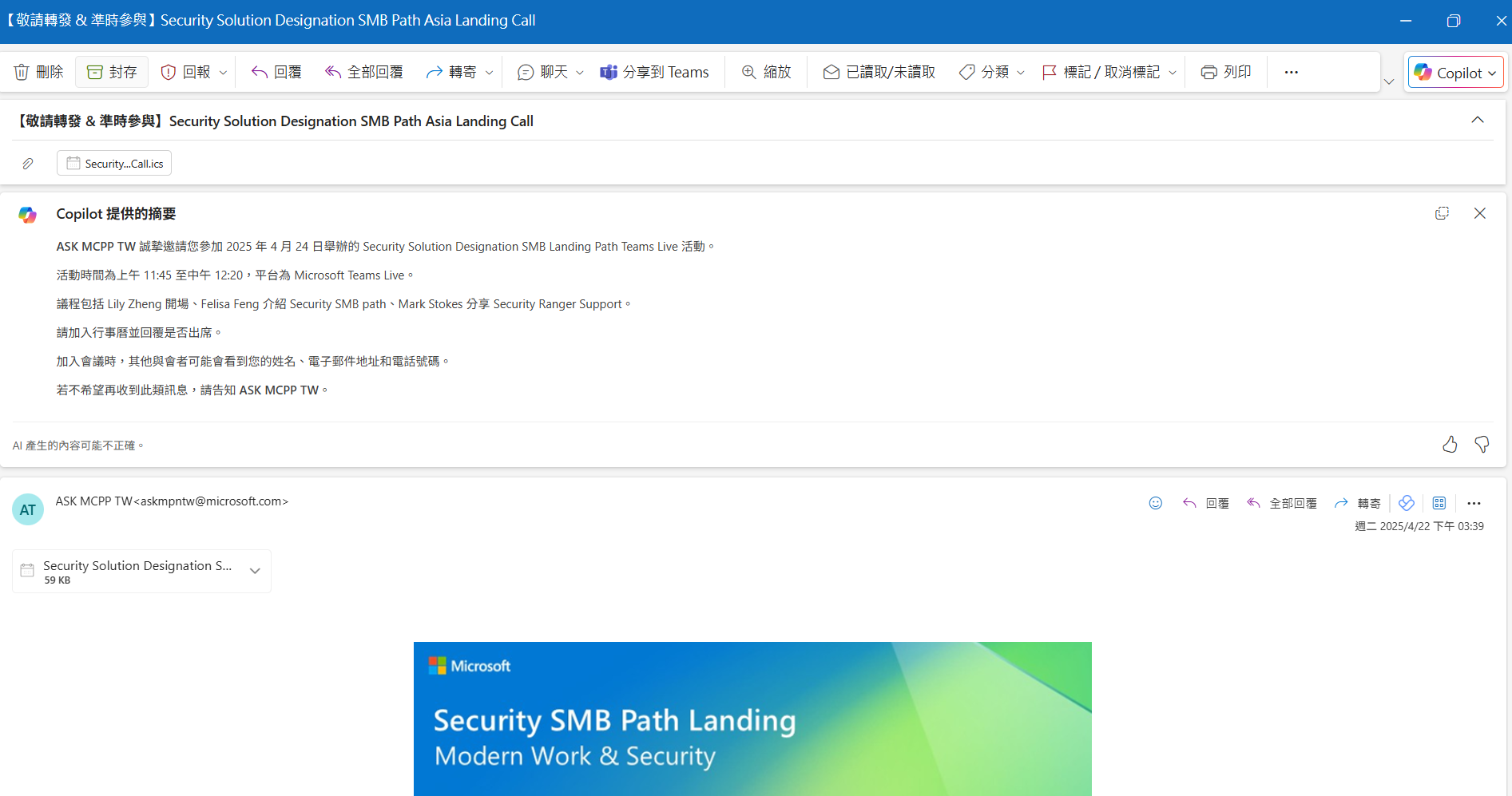 Microsoft 365 Copilot全攻略！從入門到適用情境介紹，讓生產力輕鬆翻倍！ - MetaAge 邁達特
